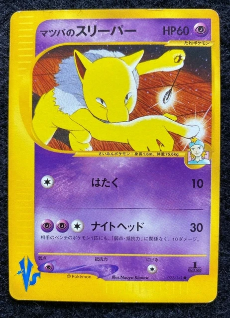 Carte PokÉmon Mortys Hypno 022 141 Vs Série Japonaise Du Japon
