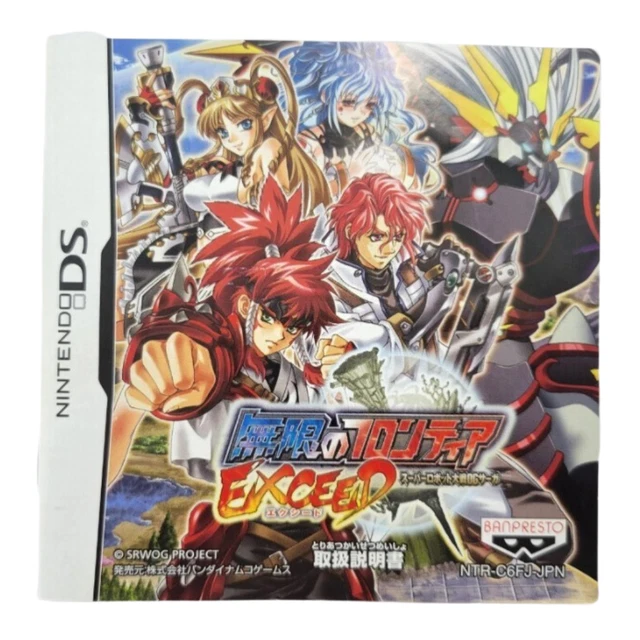 SUPER ROBOT TAISEN OG Saga Mugen no Frontier Exceed Nintendo DS ...