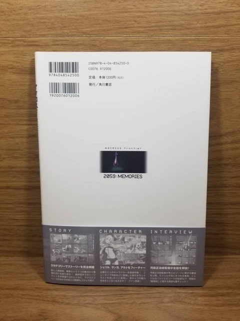 MACROSS F 2059MEMORIES Big West Supervisi Supervision Type Edit Used ...