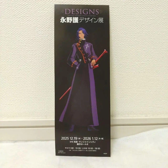 BONUS DI AMMISSIONE Mamoru Nagano Design Exhibition Jorn Weinzelue Five ...