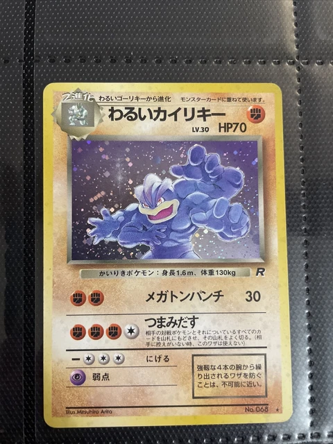 JAPANESE POKEMON CARD BASE SET - MACHAMP No.068 HOLO EUR 18,00 ...