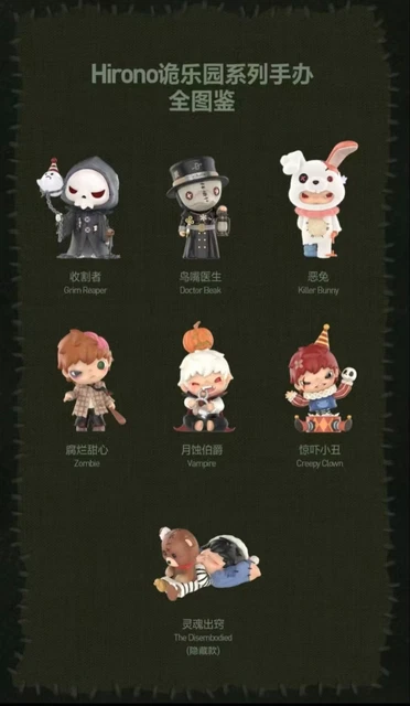 HIRONO MONSTERS CARNIVAL Series Confirmed Figures Blind Box Halloween ...