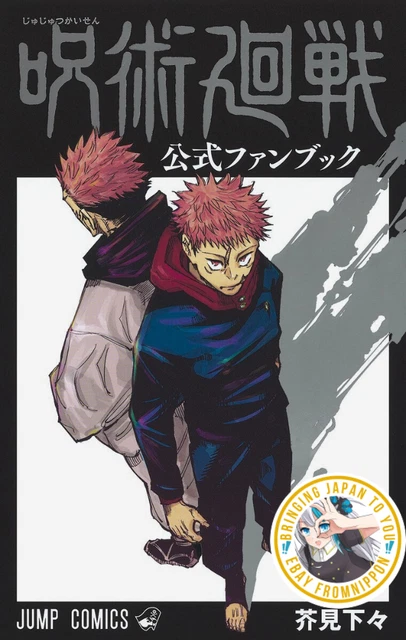 JUJUTSU KAISEN FAN Book officiel Manga Jump Comic Gege Akutami japonais ...