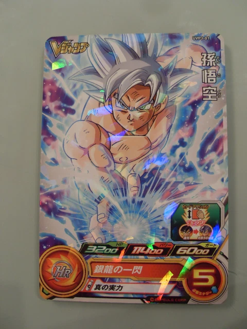 CARTE SUPER DRAGON Ball Heroes Binder PBBS7-01 Goku Ultra Instinct DBH Promo DBZ EUR 11,99 ...