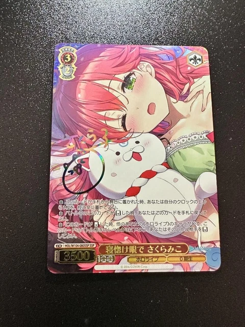 SAKURA MIKO HOL/W104-080SSP noir blanc Hol.2 japonais EUR 1.768,85 - PicClick FR