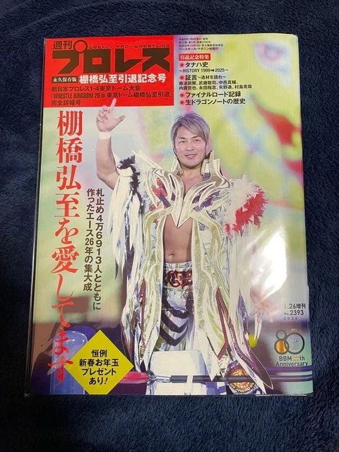 NEW WEEKLY PROWRESTLING Hiroshi Tanahashi Retirement Commemorati26 2026 ...