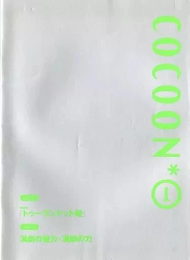 PAMPHLET PAMPHLET STAGE Pamphlet COCOON 1 Princess Turandot £65.76 ...