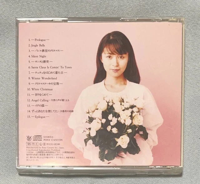 CD JUNKO IWAO Miracle 18th Street G4 EUR 32,40 - PicClick FR