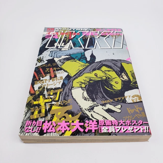 MONTHLY IKKI JAPANESE Manga Shogakukan Comic Magazine Vol 2004 April ...