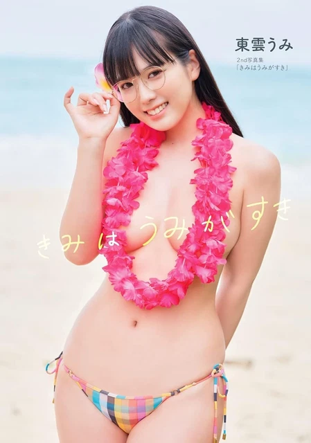 UMI SHINONOME 2ND Photo Book Uminonaka Japanese Gravure Idol NEW £23.75 - PicClick UK
