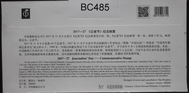 CHINA PEOPLE'S REPUBLIC 4950 on Letter as FDC #BC485 £3.58 - PicClick UK