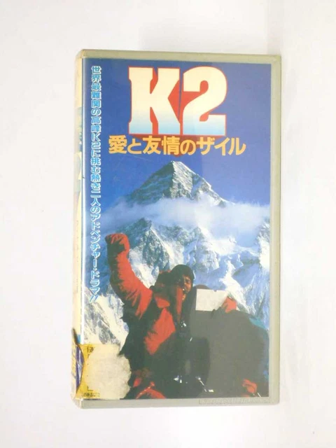 HV11392 USED VHS Video K2 Rope Of Love And Friendship Subtitle Ver 1N £ ...