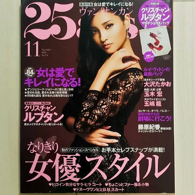 25ANS 2010/11 ISSUE Kuroki Meisa Osawa Takao Tamaki Hiroshi Fujiwara Norika EUR 31,46 - PicClick FR