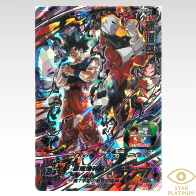 SON GOKU SEC UGM3-SEC2 Japanese Super Dragon Ball Heroes Bandai HOLO - NM £38.15 - PicClick UK