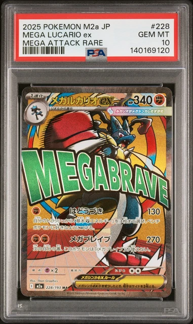 2025 POKEMON JPN M2A-Mega Dream Ex Mega Attack Rare #228 Mega Lucario ...