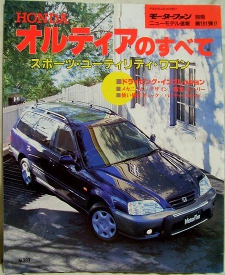 ALTIA A3333 MODEL News Vol 181 Car Magazine, New Model, Sigma Books ss7 £26.34 - PicClick UK