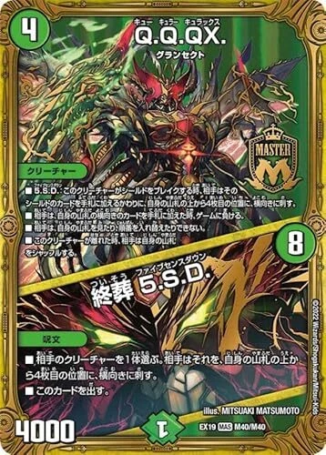 DUEL MASTERS DMEX19 M40/M40 Q.Q.QX./Finalmente sepoltura 5.s.D. (MAS Master C... EUR 27,08 ...