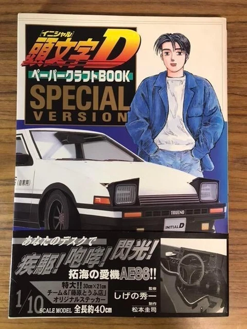 INITIAL D PAPER Craft BOOK Paper craft book - Special version £17.69 ...