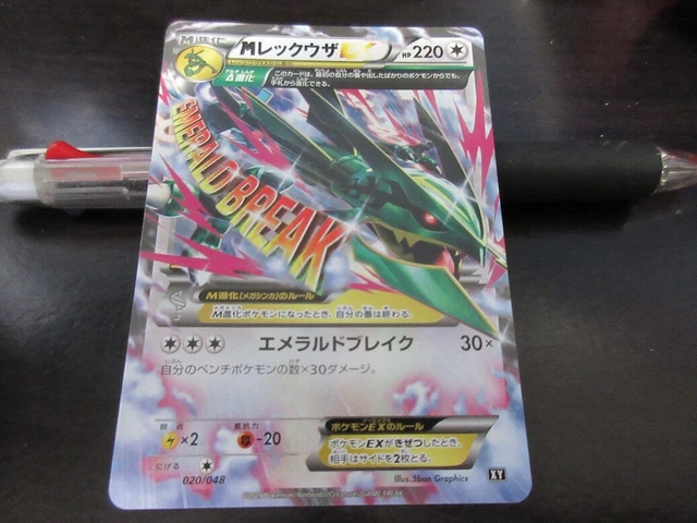 POKEMON CARD XY 020/048 M Rayquaza EX NORMAL Japanese NM EUR 5,95 ...