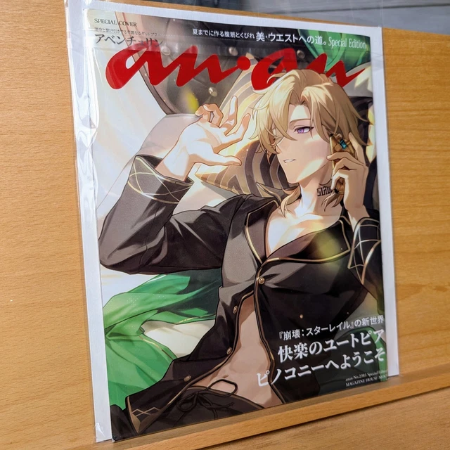 ANAN JAPANESE MAGAZINE April 2024 Honkai: Star Rail US SELLER £15.31 - PicClick UK