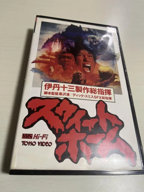 Sweet Home Vhs Video Tape Juzo Itami Kiyoshi Kurosawa 1989 80s Japan
