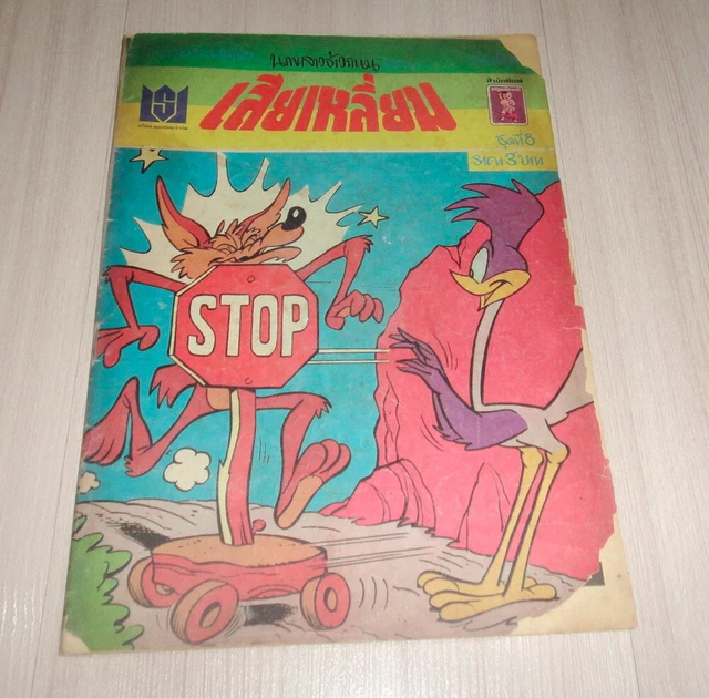 WILE E COYOTE and the Road Runner Vintage 1980 THAI Cartoon Comic Buch ...