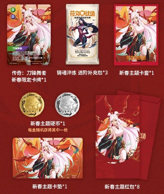 🧧2026 PRE ORDER Riftbound Spiritforged Lunar New Year Irelia Gift Box ...