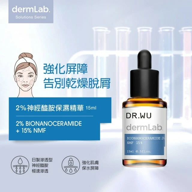 [DR. WU] DERMLAB 2% Bionanoceramide and 15% Nmf Moisturizing Serum 15ml $60.57 - PicClick AU