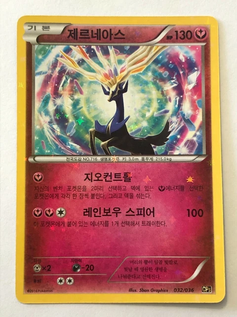 CARTE POKEMON - TCG - Xerneas - 032/036 - CP5 - Korean - Neuf EUR 7,99 - PicClick FR