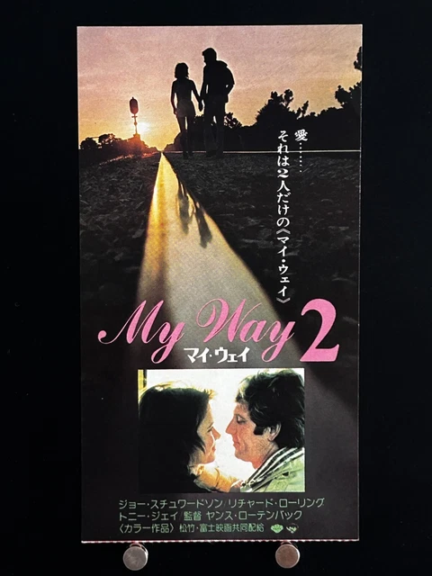 BIGLIETTO FILM MY Way II 1977 Stub Japan Film Japanese Joe Stewardson ...