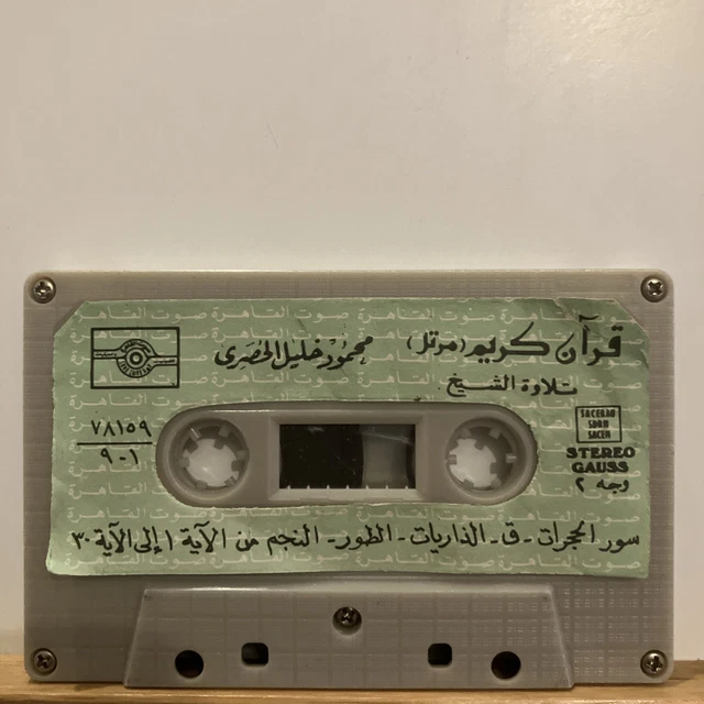 RARE ISLAMIC MUSLIM Prayers Cassette Surah Quran Koran Arabic ‘no ...