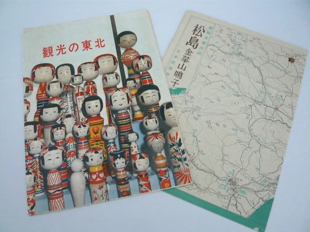 VINTAGE 1952 ANTIQUE JAPAN MAP Tourism of TOHOKU 観光の東北 Matsushima ...