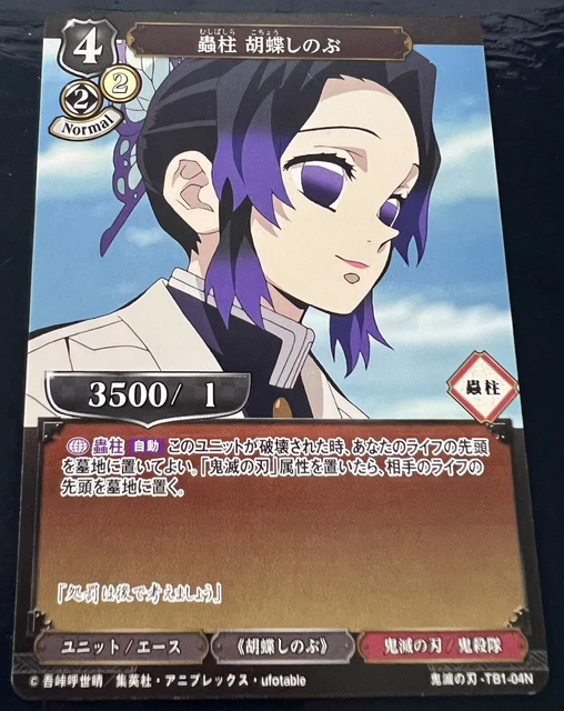 BUILD DIVIDE TCG Demon Slayer - JAP: Shinobu Kocho - TB1-04N £3.05 ...