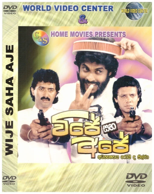 SRI LANKAN SINHALA Movie Dvd Wije Saha Aje විජේ සහ අජේ සිංහල චිත්‍රපටිය ...