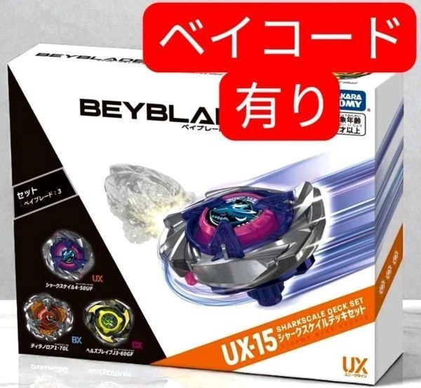 TAKARA TOMY BEYBLADE X UX-15 Shark Scale Deck Set Unopened $176.80 ...