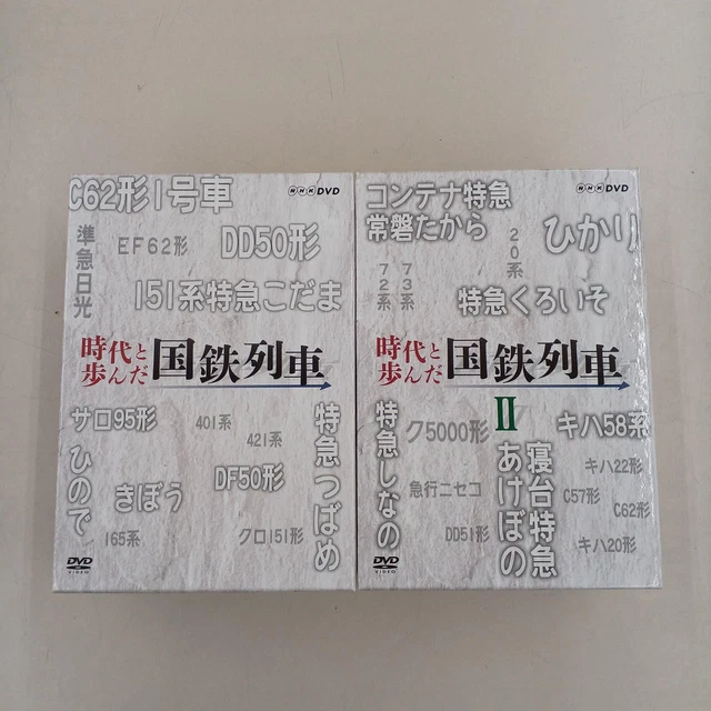 NATIONAL RAILWAYS TRAINS That Walked Through Time DVD BOX Model Number ...