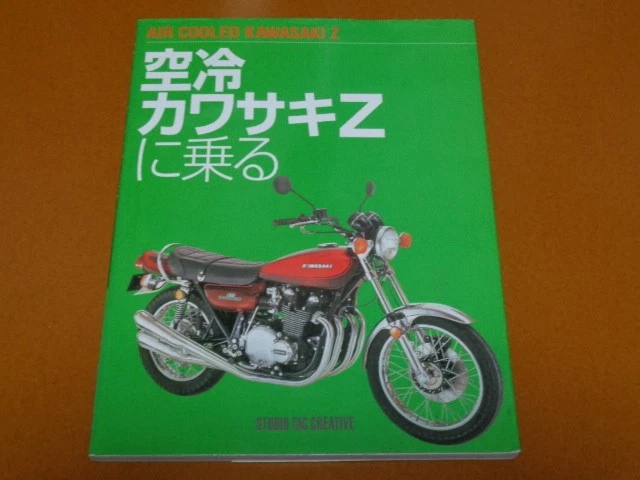 KAWASAKI. Z1 Z2 Z1 R Z1000MKII. Z1000 R J GPZ1100 GPZ 750 KZ old car £66.13 - PicClick UK