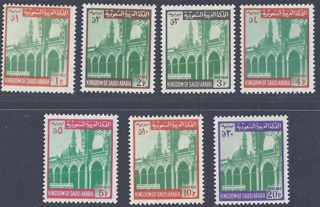 SAUDI ARABIA 1968 Prophets Mosque Expansion Set Second Wmk Redrawn ...