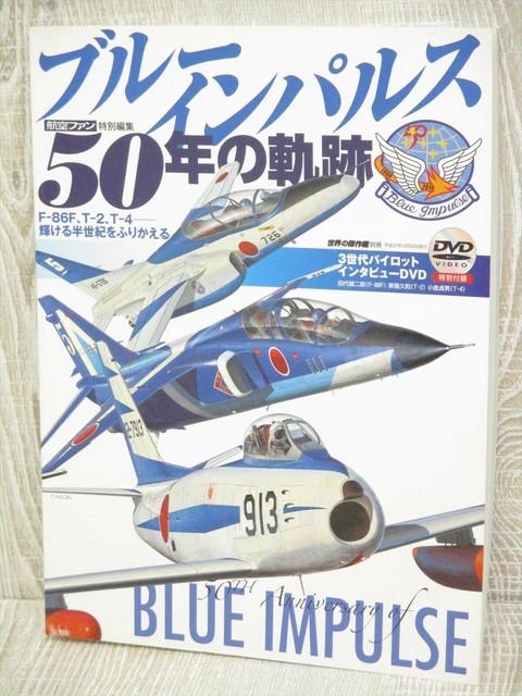 BLUE IMPULSE JASDF History 50 Years Pictorial w/DVD F-86 Air Force Fan ...