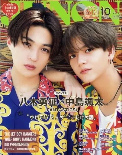 ENTERTAINMENT MAGAZINES WITH Supplements Junon October 2023 Special ...