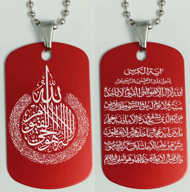 AYATUL KURSI ALLAHU Allah muslimischer Shahadat Sure Tag Koran Vers ...