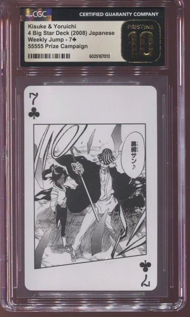 CGC 10 PRISTINE Kisuke & Yoruichi 2008 Shonen Weekly Jump 55555 ...