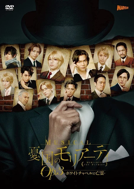 MUSICAL &MORIA OF Yukuni" Op.3- Ghost of White Chapel- [DVD] EUR 89,85 ...