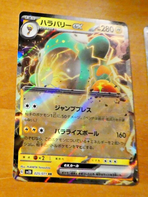 POKEMON JAPANESE CARD HOLO CARTE Bellibolt ex RR 025/071 SV2D JAPAN MINT 2023 EUR 1,99 - PicClick FR