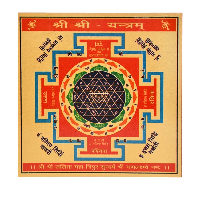SHRI SHREE YANTRA Shri Yantra Shri Yantra Yantram For Prosperit ...