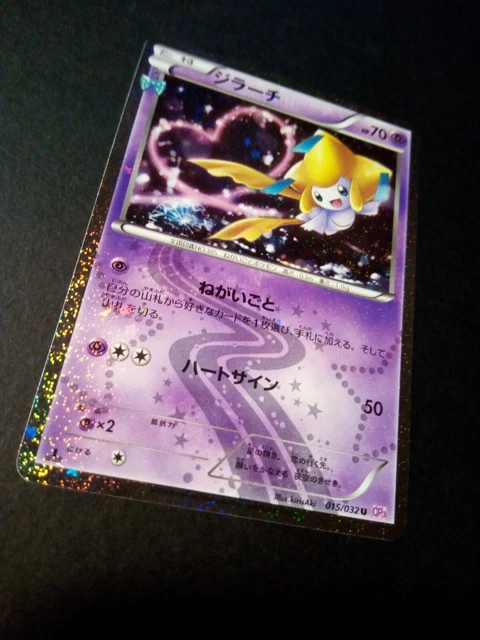 CARTE POKÉMON JIRACHI japonais 2016 Holo CP3 Pokekyun 015/032 EUR 24,99 - PicClick FR