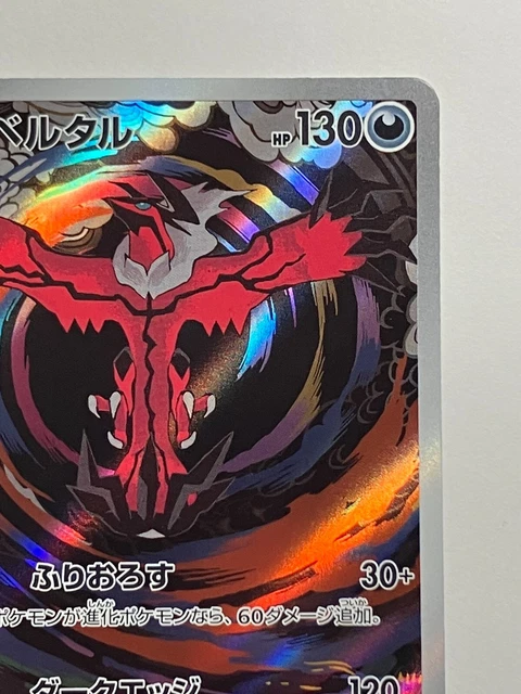 YVELTAL AR 071/062 sv3a Raging Surf Pokemon Card Japanese Scarlet & Violet NM $1.35 - PicClick CA