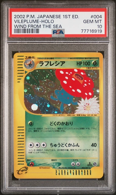 CARTE POKÉMON VILEPLUME 004/087 Holo Japanese Wind From The Sea 1st Ed ...