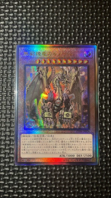 YU-GI-OH! CARNOT LA machine éternel PHNI-JP024 ultimate rare EUR 3,00 - PicClick FR