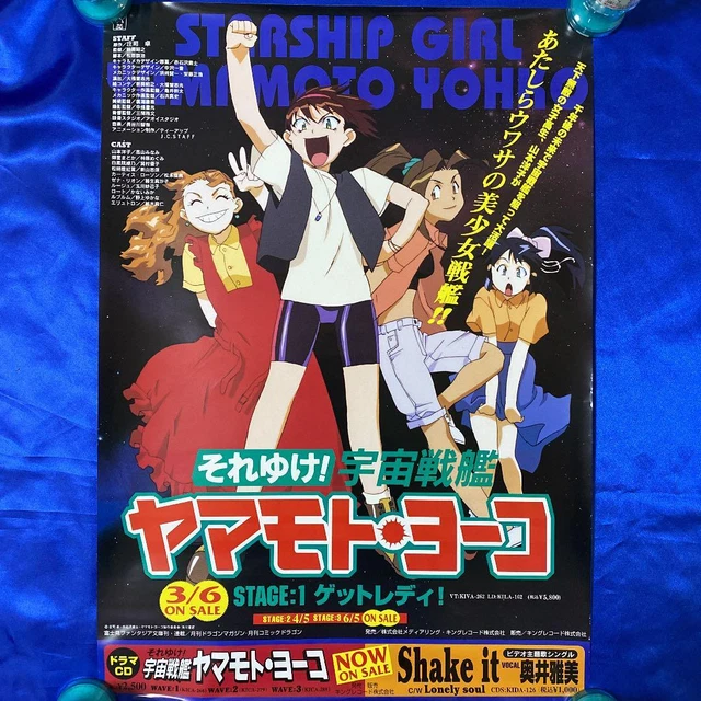STARSHIP GIRL YAMAMOTO Yohko promotional poster £77.27 - PicClick UK